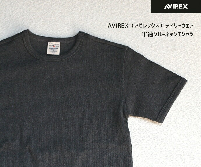 AVIREX（アビレックス）のデイリーTシャツは、その名のとおり、毎日着ることを考えて作られたタフなTシャツです。肉厚なボディと強靭なリブの開発によって生み出された丈夫な品質は、ミリタリーだからこそのもの。 身体にフィットするシルエットで横...