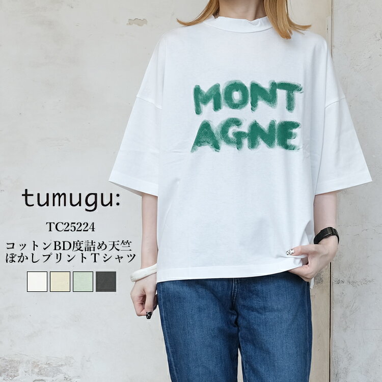 ブランド名 ＜ tumugu： / ツムグ ＞ 商品名 コットンBD度詰め天竺 ぼかしプリント Tシャツ レディースCOTTON T-SHIRT LADIES スタイルNo. #TC25224 カラー 02:OFF06:KINARI31:M...