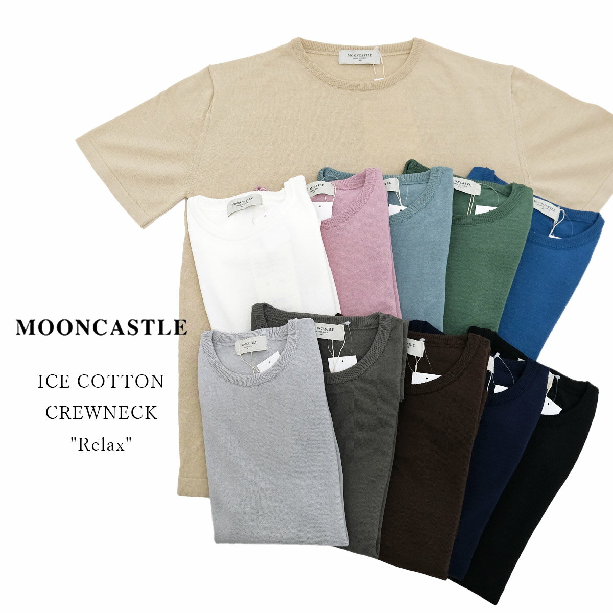 ブランド名 MOONCASTLE / ムーンキャッスル 商品名 ICE COTTON CREWNECK RELAXアイスコットン クルーネック リラックス スタイルNo. IC13 カラー ・Off White・Light Gray・Cha...