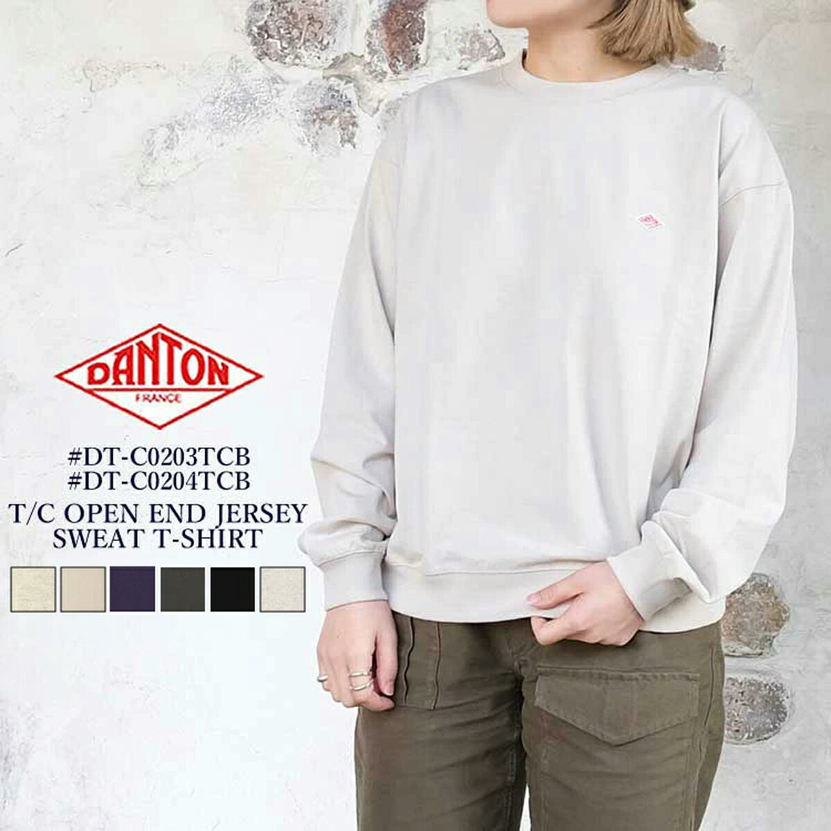 ブランド名 ＜ DANTON / ダントン ＞ 商品名 T/C OPEN END JERSEY SWEAT T-SHIRT LADIES MENSスウェット 長袖 Tシャツ レディース メンズ スタイルNo. #DT-C0203TCB（レデ...