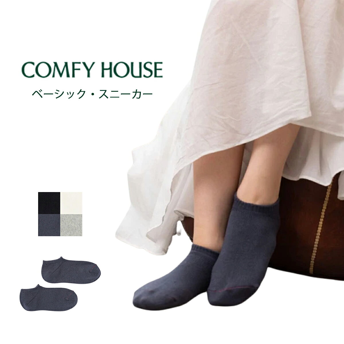 ブランド名 COMFYHOUSE / （コンフィハウス） 商品名 ベーシック・スニーカーレディース　メンズ スタイルNo. CHL190SN1 カラー 703：ブラック100：ホワイト404：アイアンブルー816：L.グレー杢 取り扱いサイ...