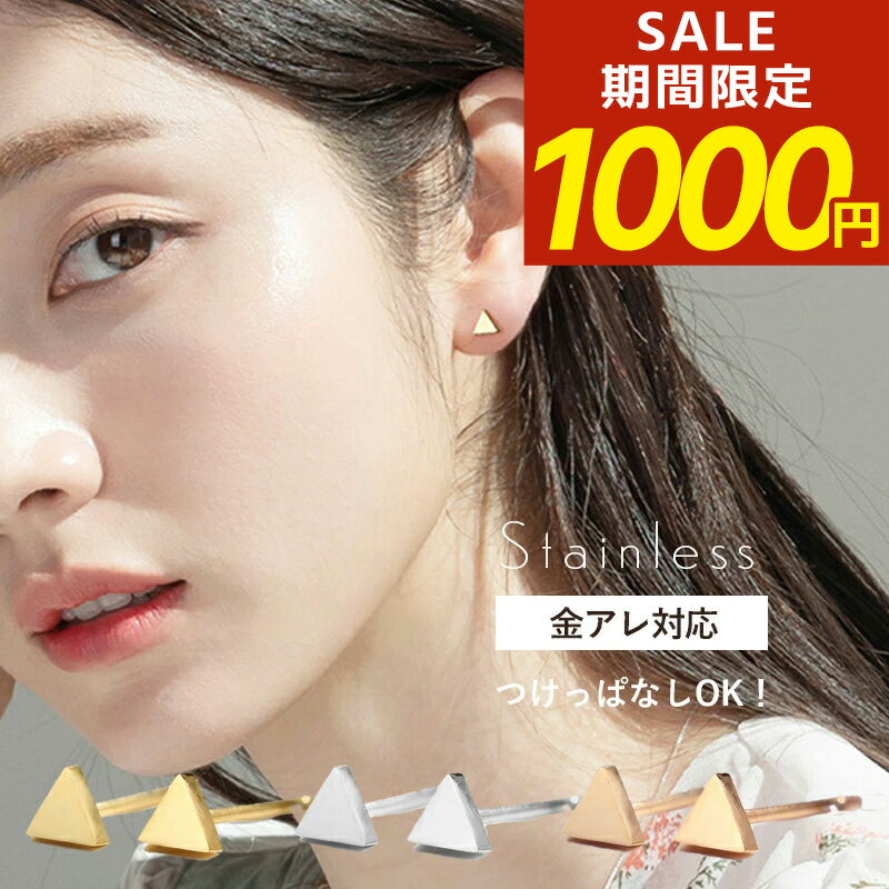 カラー ゴールド/シルバー/ピンクゴールド 素材 サージカルステンレス（医療用ステンレス） サイズ 0.4cm×0.4cm 個数 両耳用2個（1セット） ご確認事項 ※アレルギー反応に関しましては個人差がございますので、全ての方にアレルギー...