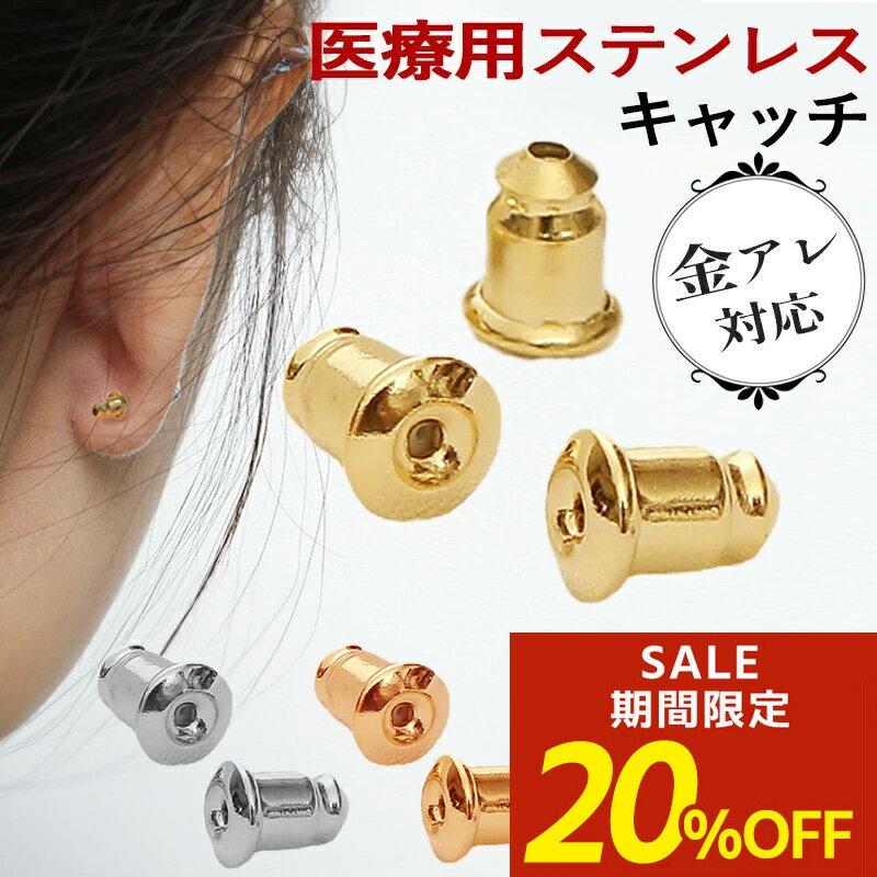 個数 1セット（両耳用2個（1セット）） 2セット（4個セット） 3セット（6個セット） 4セット（8個セット） 5セット（10個セット） 素材 サージカルステンレス製/シリコン 発送方法 定形郵便 ※追跡番号はございません ご注意 入荷時...