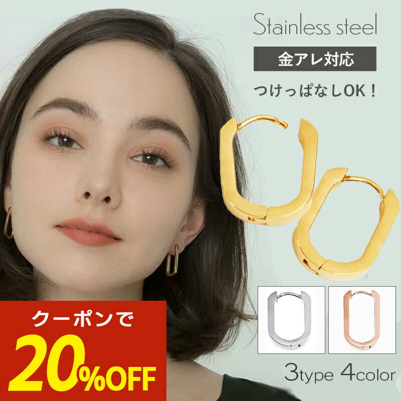 カラー ゴールド/シルバー/ブラック/ピンクゴールド 素材 サージカルステンレス（医療用ステンレス） 個数 両耳用2個（1セット） ご確認事項 ※アレルギー反応に関しましては個人差がございますので、全ての方にアレルギー反応が起きないことを保...