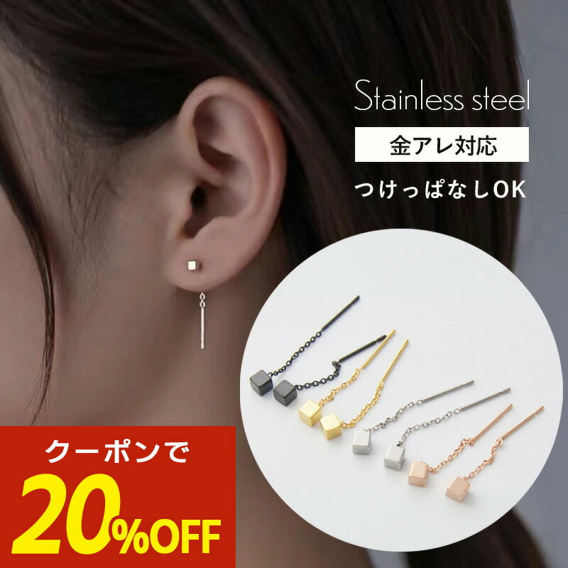 カラー ゴールド/シルバー/ピンクゴールド/ブラック 素材 サージカルステンレス/メッキコーティング サイズ 全長約2.9cm/トップ約3mm×約3mm 個数 両耳用2個（1セット） ご確認事項 ※アレルギー反応に関しましては個人差がござい...