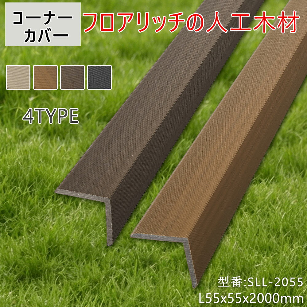 サイズ 【幅】150mm×【長さ】2000mm×【厚み】50mm 材質 CaCo3・PVC・IXPE（照射架橋ポリエチレン発砲） 色 ベージュ、ブラウン、ダークブラウン、ライトブラウン