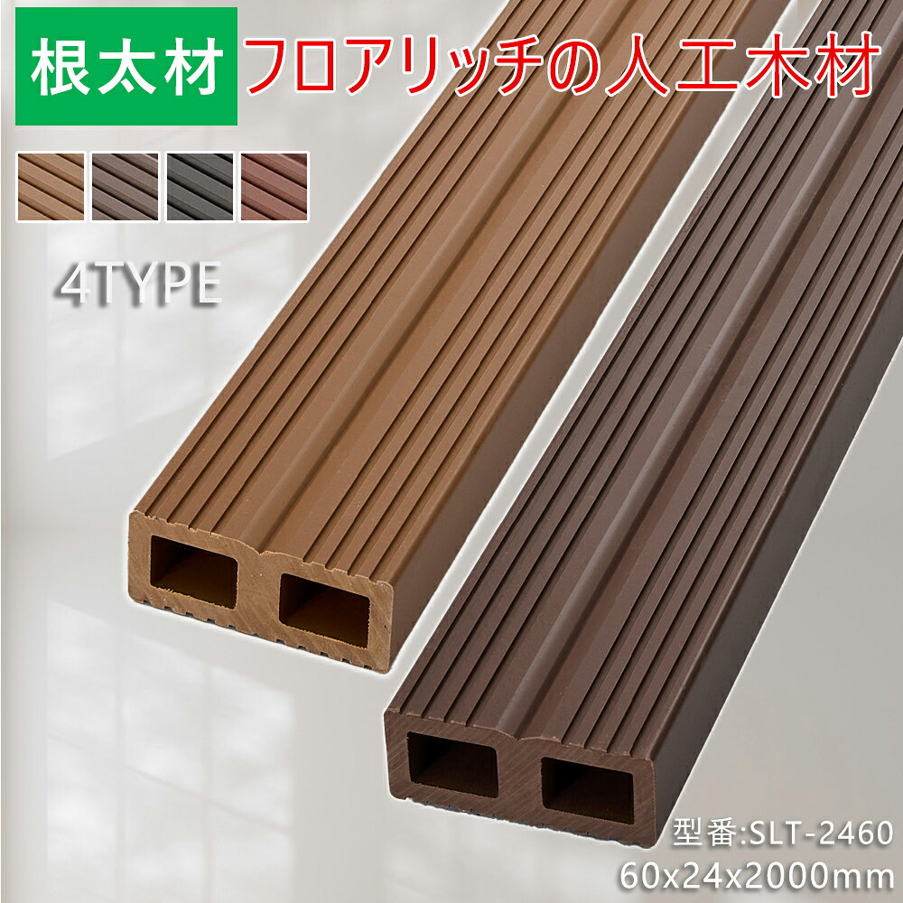 サイズ 【幅】60mm×【長さ】2000mm×【厚み】24mm 材質 CaCo3・PVC・IXPE（照射架橋ポリエチレン発砲） 色 ナチュラル、ブラウン、ダークブラウン、マルーン