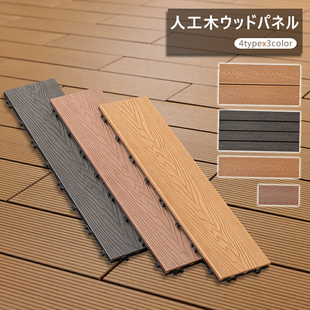 サイズ 30x60cm 15x30cm 15x60cm 材質 CaCo3・PVC・IXPE（照射架橋ポリエチレン発砲） 色 ナチュラル、ブラウン、ダークブラウン
