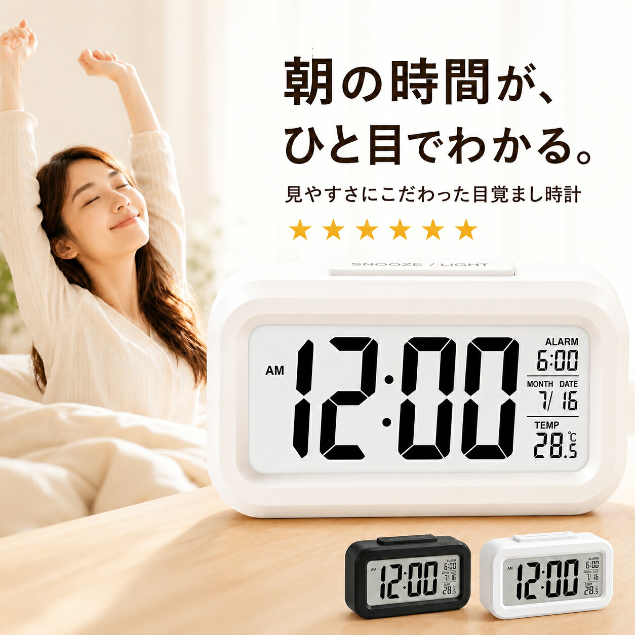 商品名 目覚まし時計 デジタル(1159) サイズ 約 横14 X 縦8 X 幅4.5cm LCDスクリーン 約4.6インチ 備考 この商品は「スヌーズ機能」付きとなっており、アラームを止めても、5分間隔で再びアラームを鳴らすことができます...
