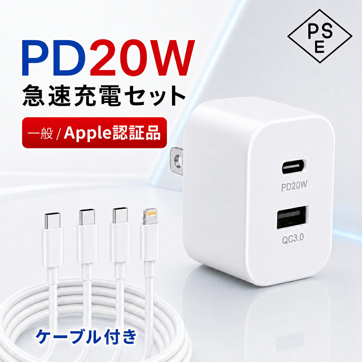 商品名 QC3.0高速アダプター ＆ ケーブル 素材 アダプター：PC+ABS 耐火材 ケーブル：TPE サイズ アダプター：約5.2x5.1x2.9cm 重量 アダプター：約59g カラー ホワイト 入力 AC100-240V 50/60...