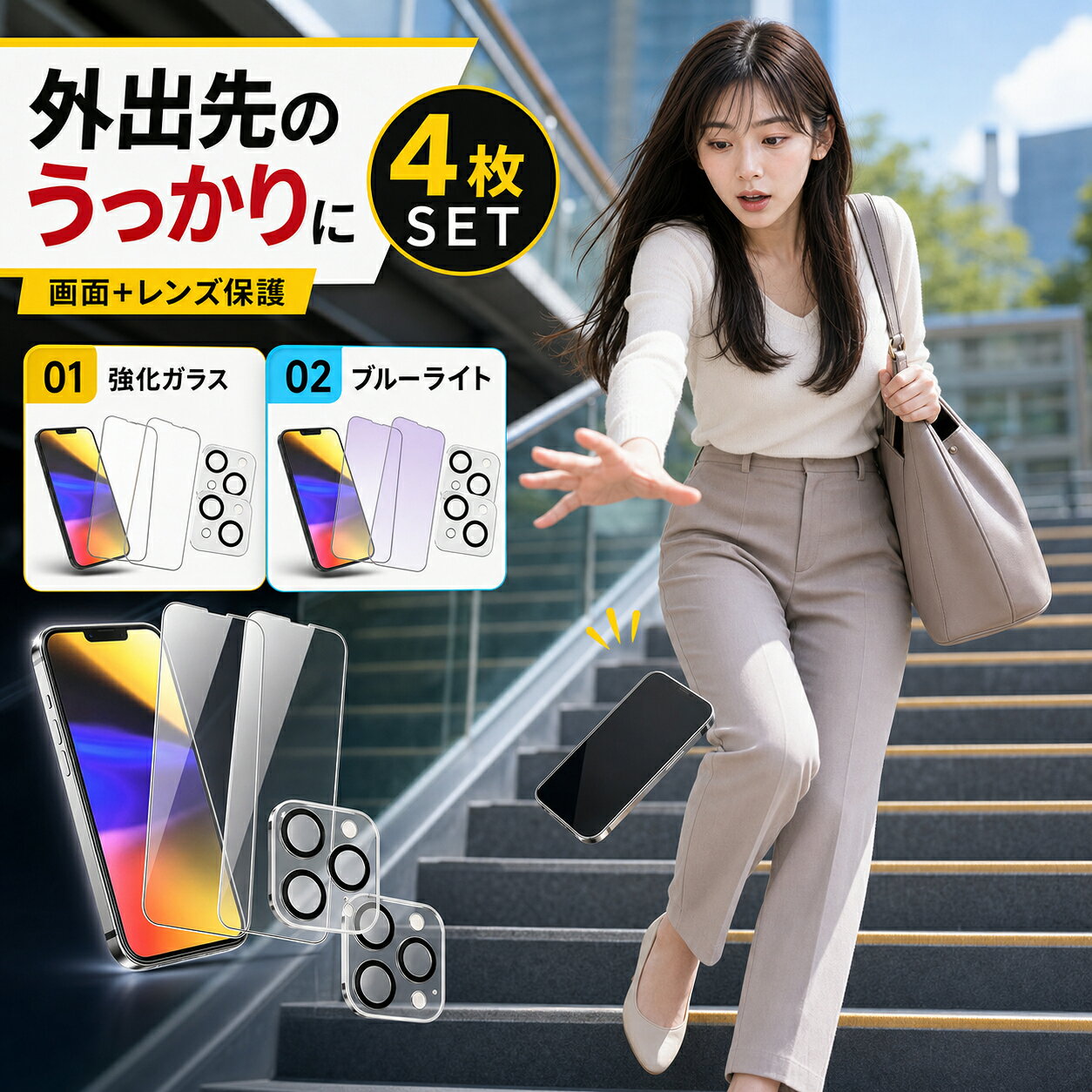 商品名 iphone ガラスフィルム カラー ブラック 素材 強化ガラス/ブルーライト セット内容 フィルム2枚 ＋ レンズカバー2枚 ＋ガイド枠 （※ガイド枠は、iPhone17/16/15シリーズのみに付きます。） 対応機種 iPhon...