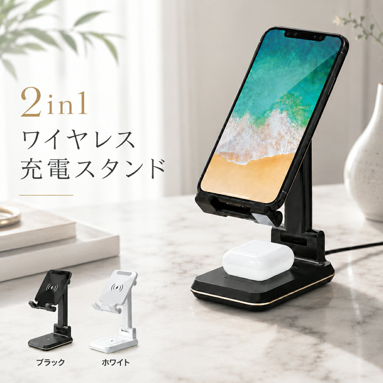 商品名 2in1ワイヤレススタンド充電器 素材 ABS+PPミラー+シリコン+アルミニウム合金 サイズ 約6.9x11.2x10.7~17.1cm カラー ホワイト、ブラック 入力電圧 5V / 2A9V / 1.7A 出力電圧 5V / ...