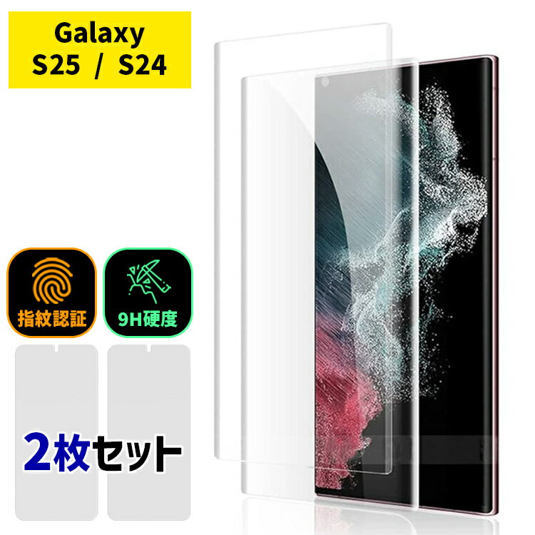 商品名 Galaxy S25 / S24シリーズ ガラスフィルム 対応機種 Galaxy S25 / Galaxy S25 plus / Galaxy S25 Ultra Galaxy S24 / Galaxy S24 plus / Gal...