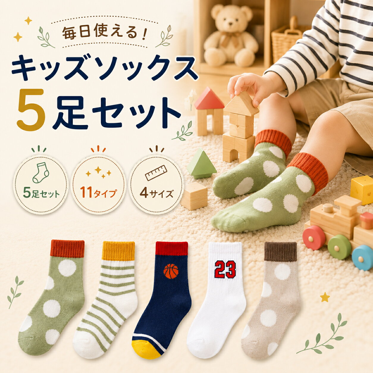 商品名 キッズ 靴下 5足 セット 素材 ポリエステル/コットン サイズ S（約12−14/ M（約14−16）/ L（約16−18）/ XL（約18−22） 備考 - お洒落で履きやすいクルー丈のキッズソックス。気分やコーデに合わせて選べ...