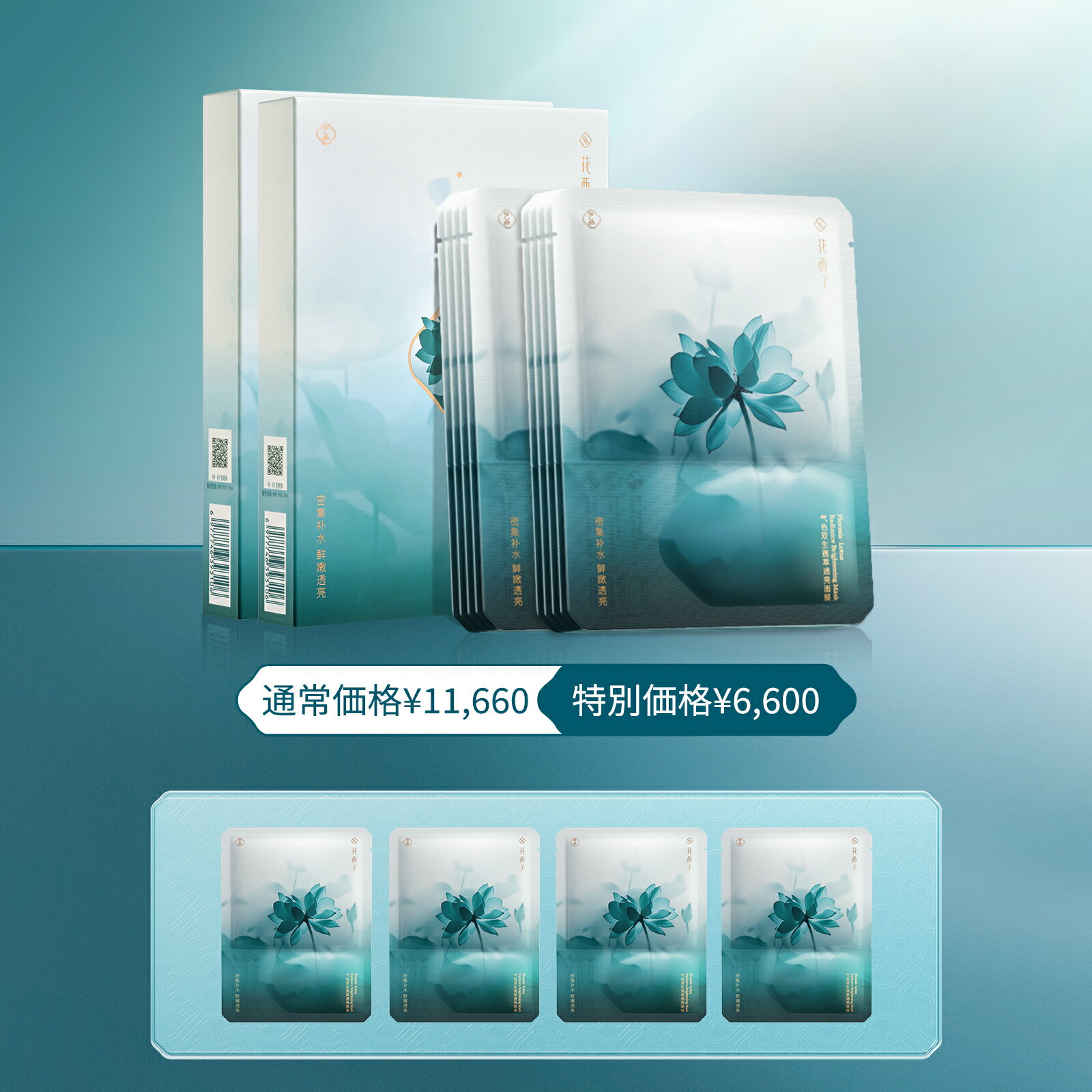 商品詳細 広告文責 Hangzhou YiGe Cosmetics Co., LtdTel.050-3159-5988 メーカー名 花西子 Florasis 輸入者名 本商品は個人輸入商品のため、購入者の方が輸入者となります。 製造国 中国...