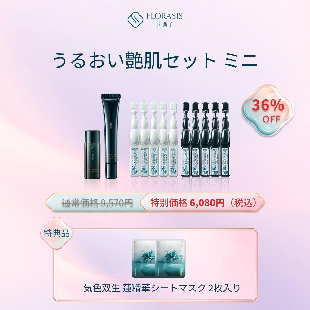 商品詳細 広告文責 Hangzhou YiGe Cosmetics Co., LtdTel.050-3159-5988 メーカー名 花西子 Florasis 輸入者名 本商品は個人輸入商品のため、購入者の方が輸入者となります。 製造国 中国...