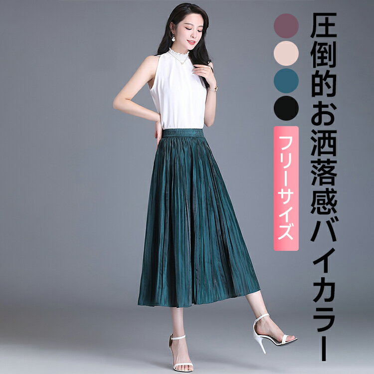 メーカー希望小売価格はメーカー商品タグに基づいて掲載していますSTAFFCOMMENT スカート 1枚で可愛くなれるお洒落スカート 商品内容 スカート 取り扱いサイズ 《サイズの目安》 フリーサイズ 着丈82 適応体重45-70kg 仕様 ...