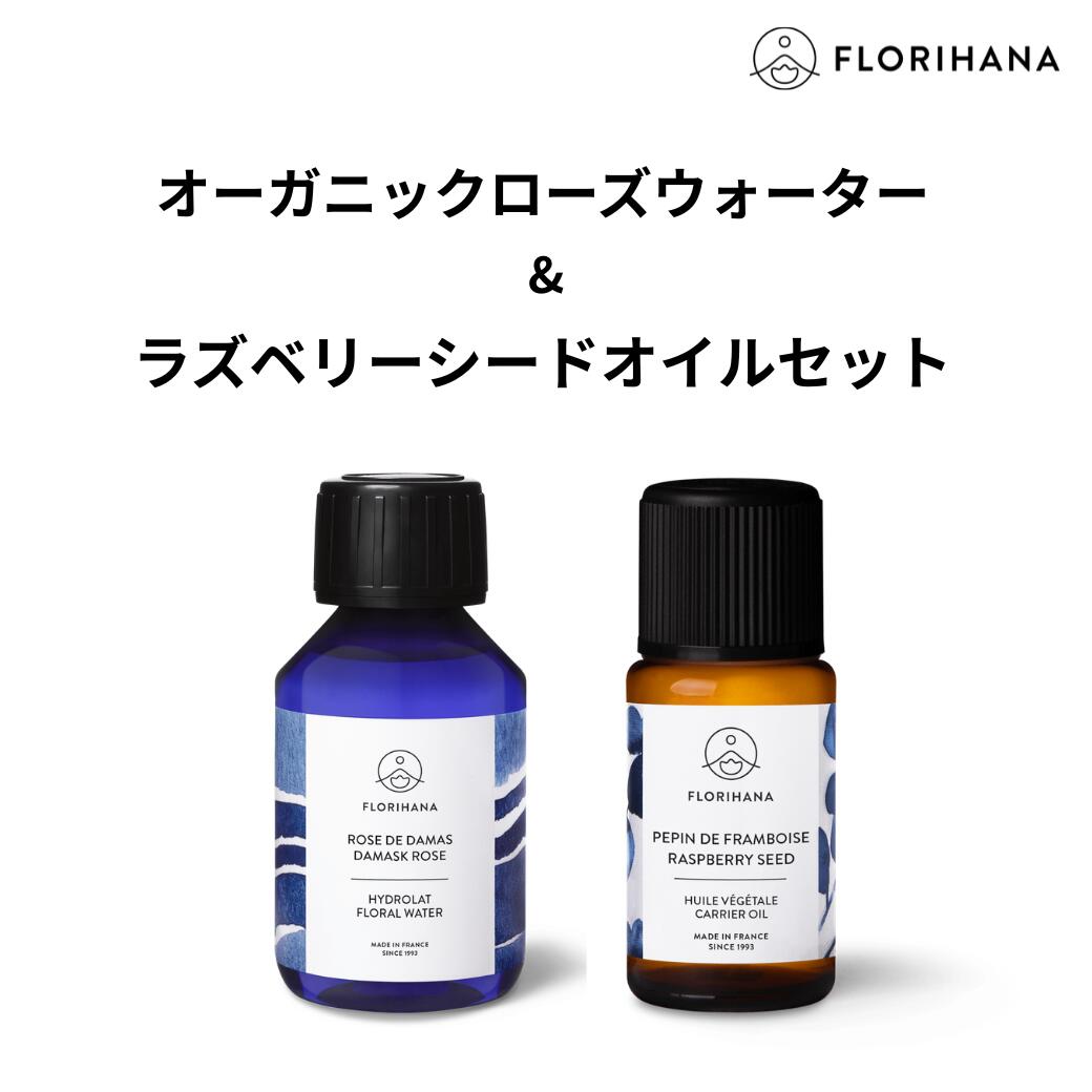 ローズウォーター100mlとラズベリーシードオイル15mlのセットです。 ローズウォーターは、ダマスクローズを蒸留して得られる芳香蒸留水。 ふんわり広がる華やかな香りが魅力です。 洗顔後のケアや、気分を切り替えたいときのスキンケアとしてお使...