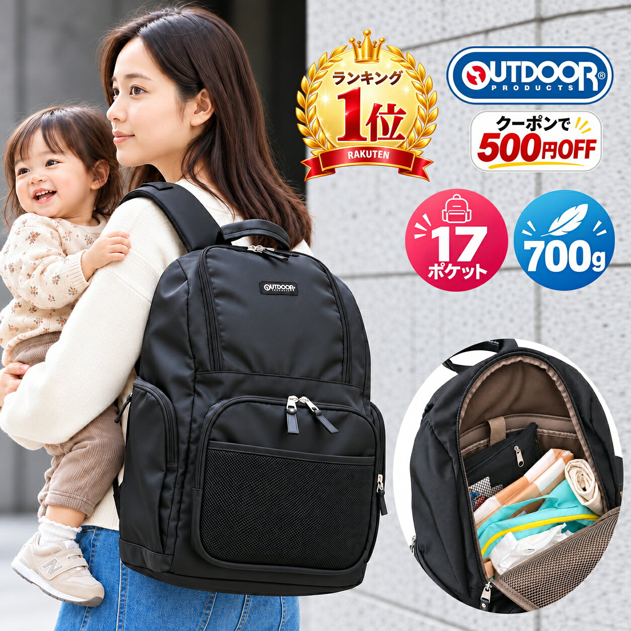 メーカー希望小売価格はメーカー商品タグに基づいて掲載しています 商品名当店オリジナル　マザーズリュック素材ポリエステル サイズ32×44×19重さ約700g容量約27LJANコード 4945834188523商品説明荷物が多いママの強い味方...