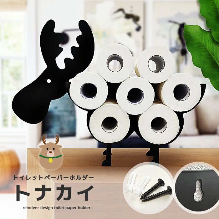 メーカー希望小売価格はメーカーカタログに基づいて掲載しています商品詳細商品トイレットペーパーホルダー トナカイ特徴サイズ：54×41.5×12cm素材：アイアン生産国：中国ご注意製品サイズは、計測方法によりサイズ感が異なる場合がございます。...