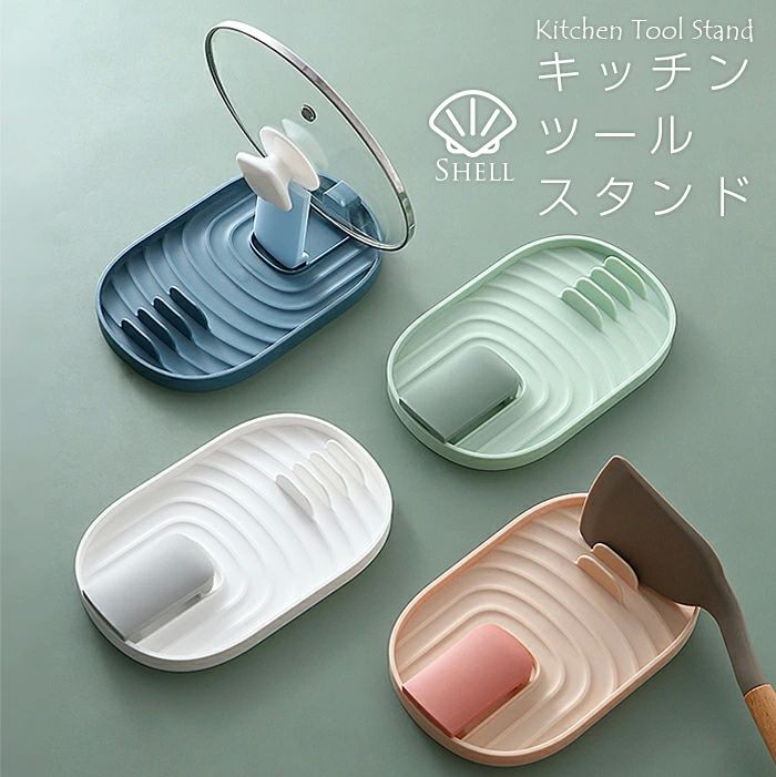 商品詳細商品鍋ふたスタンド キッチンツールスタンド 【シェル】製品詳細最大サイズ：180×75×115mm (オープン時)本体重量：約88g素材：PP用途：鍋の蓋・ターナー・お玉・フライ返しの置き場特徴調理器具置きやキッチンツールスタンドと...