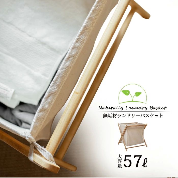 商品詳細商品無垢材ランドリーバスケット製品詳細使用時最大サイズ：480×520×440,mm本体重量：約 1.2kg本体素材：アッシュ木材 / ポリエステル平織布特徴【使い方のアイデア】ランドリーバスケット：洗濯物を入れるのに最適リビングの...