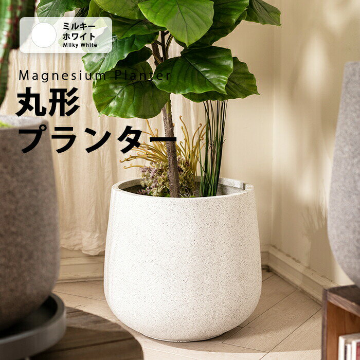 楽天市場】フラワーベース 大型(植木鉢・プランター 楽天市場】フラワーベース 大型(植木鉢・プランター