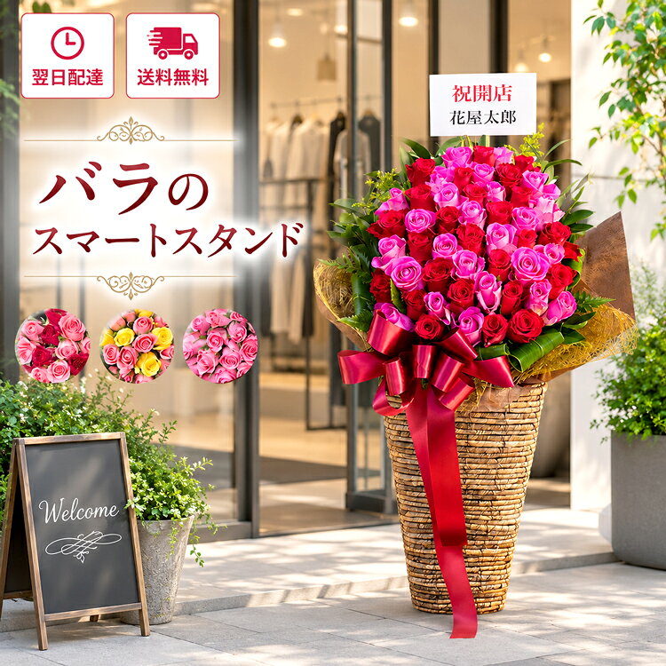 スマートスタンド…セロファンラッピング付き ■花サイズ:高さ約65cm×横幅約30cm お届け状態について…生花の為、画像と色味・花形が多少異なる可能性がございます。予めご了承くださいませ。・ラッピングも多少写真と異なる場合がございます。ご...