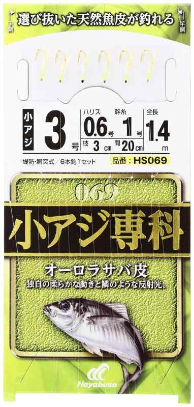 ハヤブサ(Hayabusa) 小アジ専科 HS069 オーロラサバ皮 3-0.6針サイズ:3号ハリス:0.6号幹糸:1号針数:6本針仕様:小アジ針(金)入数:1セット全長:1.4mサバ皮採用オーロラ加工夜光玉