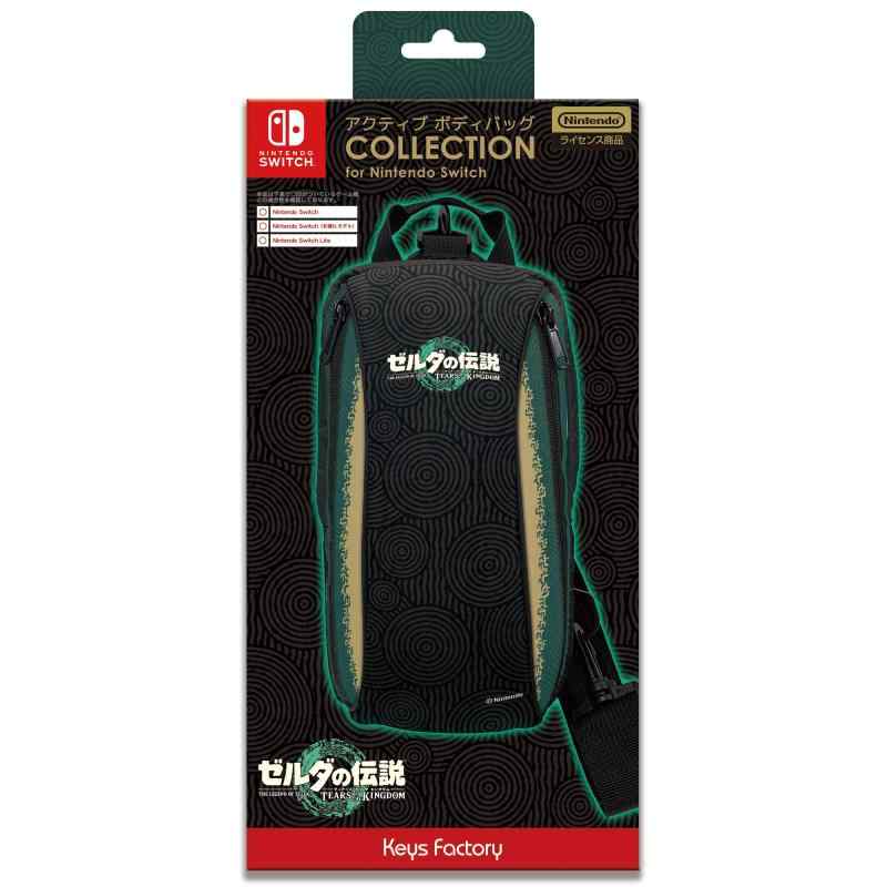 【任天堂ライセンス商品】アクティブ ボディバッグ COLLECTION for Nintendo Switch (ゼルダの伝説 ティアーズ オブ ザ キングダム)Nintendo Switch(有機ELモデル対応)、Nintendo Swi...
