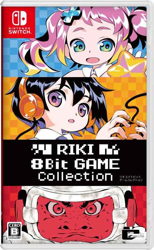 RIKI 8Bit GAME Collection- Switch聴いて、遊んで、8Bit　ビビビビビっと大集合漫画家・イラストレーター「RIKI」が手掛けた、8ビットゲームが5in1タイトルとして登場簡単操作とシンプルなルールで遊べるアク...