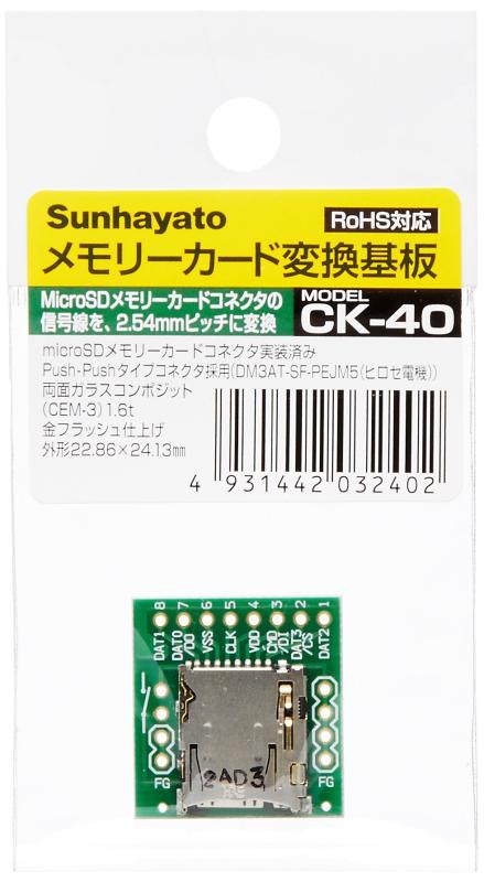 サンハヤト メモリーカード変換用基板 CK-40仕様<br>寸法 22.86×24.13ミリ<br>材質、板厚:両面ガラスコンポジット(CEM-3)、1.6t<br>仕上処理:金フラッシュ<br&g...