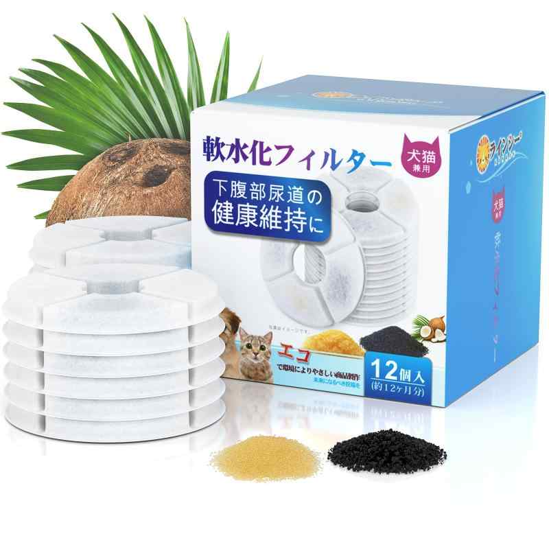LINECY 猫 フィルター 15x15cmサイズ交換用 軟水化フィルター 猫用 犬 犬用 ペット 水 水飲み みずのみ 自動 交換用フィルター 抗菌活性炭 イオン交換樹脂 下部尿路健康維持 12個入😸【尿路結石防止・健康維...