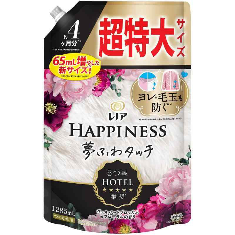 レノア ハピネス 夢ふわタッチ 柔軟剤 ヴェルベットブロッサム&amp;フローラル 詰め替え 1285mL新レノアハピネス夢ふわタッチは、洗濯するたび気になる衣類のダメージまで防ぐ。Tシャツの首元のヨレやニットの毛玉を防いで*、5つ星ホテル...