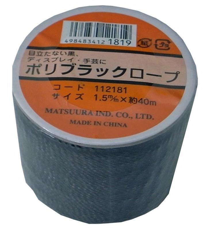 まつうら工業 ポリエチレン製 ポリブラックロープ 太さ1.5mm 長さ40m ボビン巻商品サイズ(縦×横×高さ)ミリ:73×73×64質量(g):100