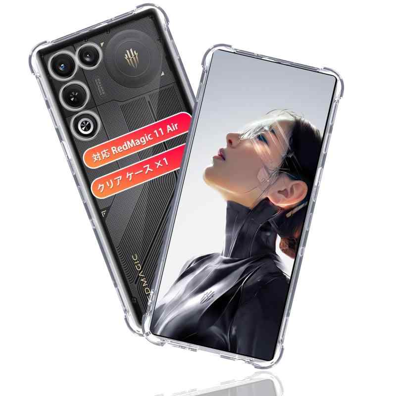 対応 RedMagic 11 Air ケース 保護ケース *1枚 【米軍MIL規格取得 耐衛撃】 対応 レッドマジック 11 air カバー 透明 スマホ TPU 滑り止め 四隅エアクッション 黄変防止 ワイヤレス充電 薄型 軽量 シ【対応...