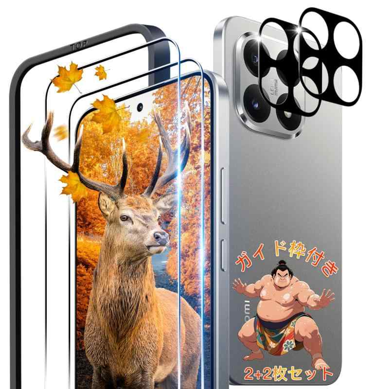 【 2+2枚セット ガイド枠付き 】用 Xiaomi 15T ガラスフィルム 2枚 シャオミ 15T フィルム + 2枚 カメラ保護フィルム 【 日本旭硝子製 9H強度 指紋認証対応 】 対応 Xiaomi 15T保護フィルム 強化ガラス【...