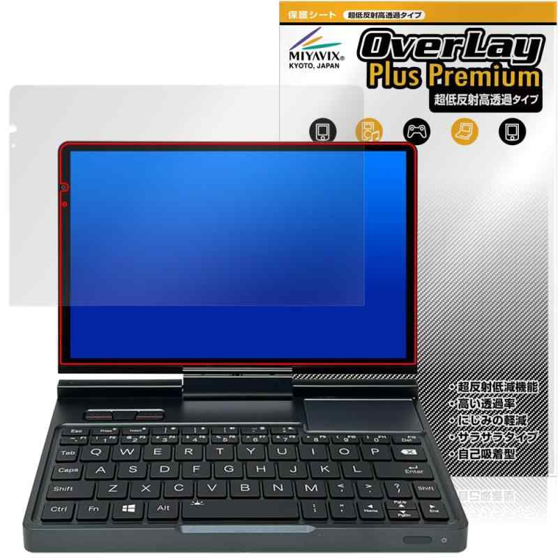 ミヤビックス 超低反射 高透過 GPD Pocket 4 対応 保護 フィルム 高精細対応 反射防止 防指紋 防気泡 国内加工対応機種 GPD Pocket 4貼り付け失敗交換サービス対応品 液晶画面保護シート1枚 画面拭き取りクロス 1枚...