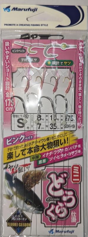 Marufuji(マルフジ) SDR-19 ミニどうらく仕掛ピンクベイト S(8) SDR-19品番:SDR-19サイズ:Sハリス:8号幹糸:10号全長:1.75mハリスフロロカーボンマゴ針付青物ヒラメ極太白針小針で釣った魚(小アジ・イワシ...