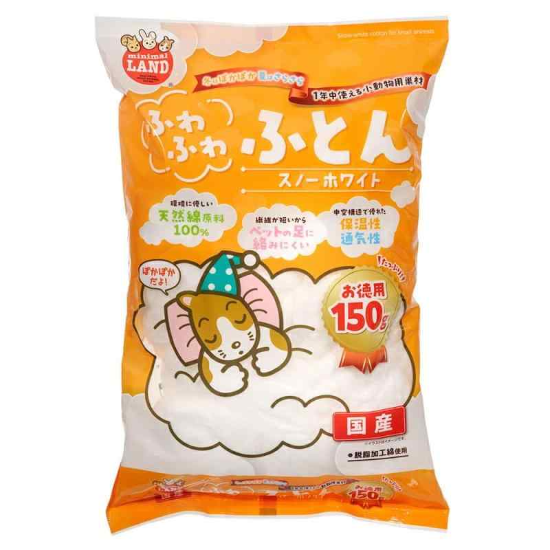 ふわふわふとん スノーホワイト お徳用 150g天然綿原料100％年中快適に過ごせる巣作り用綿材質/素材：綿100％原産国：日本対象動物：ハムスター、リス、モモンガなどの小動物