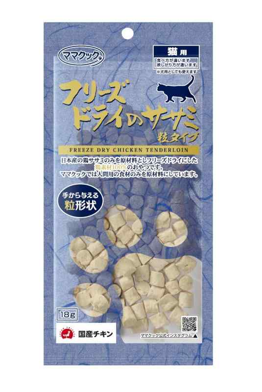 ママクック 猫 おやつ フリーズドライのササミ粒タイブ猫用 18g 国産 チキン 無添加与えやすい粒タイプ