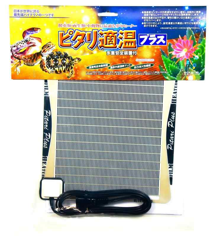 chimoo みどり商会 ピタリ適温プラス 2号爬虫類・両生類・小動物に最適な赤外線温熱マット安全装置付き温度自動制御商品モデル番号: 49921
