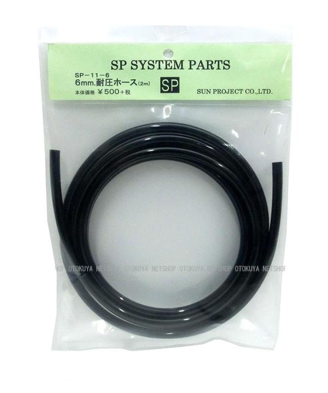 サン・プロジェクト SP-11-6 耐圧ウレタンホース 2m 6mmホースサン・プロジェクト、グリーンガスシステム用パーツ。柔軟性に優れたウレタン製です。ホース色:黒 (ブラック)。全長:2m。ホースサイズ:外径6mm×内径4mm。