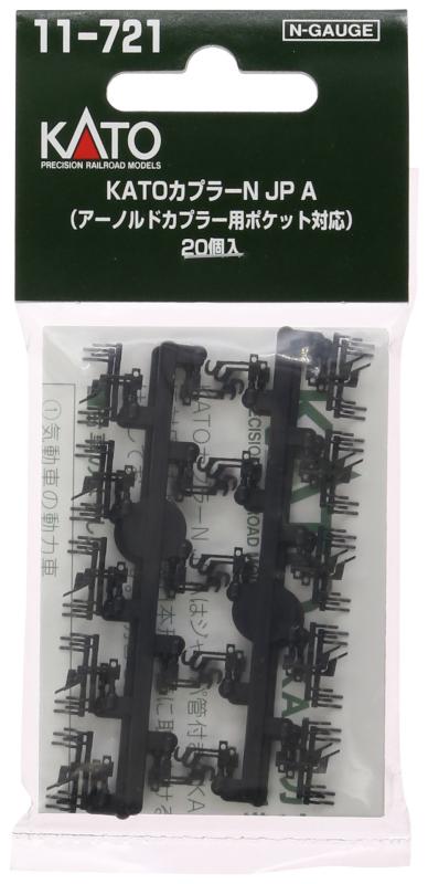 KATO Nゲージ KATOカプラーN JP A黒 20個入 11-721 鉄道模型用品従来の#11-702 KATOカプラーN にジャンパ管表現を追加。実物の客車は、自動連結器や密着式自動連結器を使用し、ジャンパ管も接続している場合が多く...