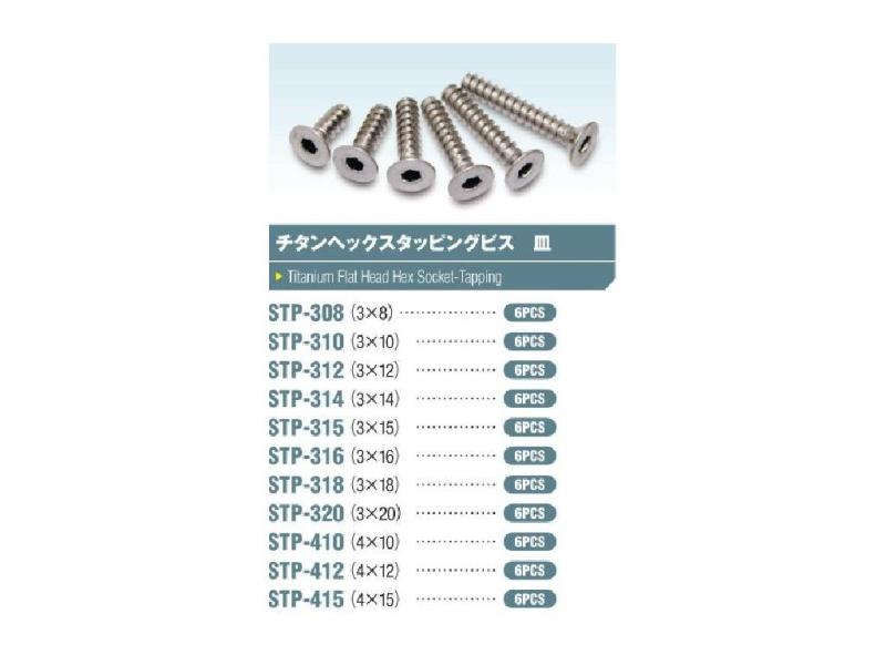3×14 チタンヘックス皿タッピングビス (6本入) STP-314