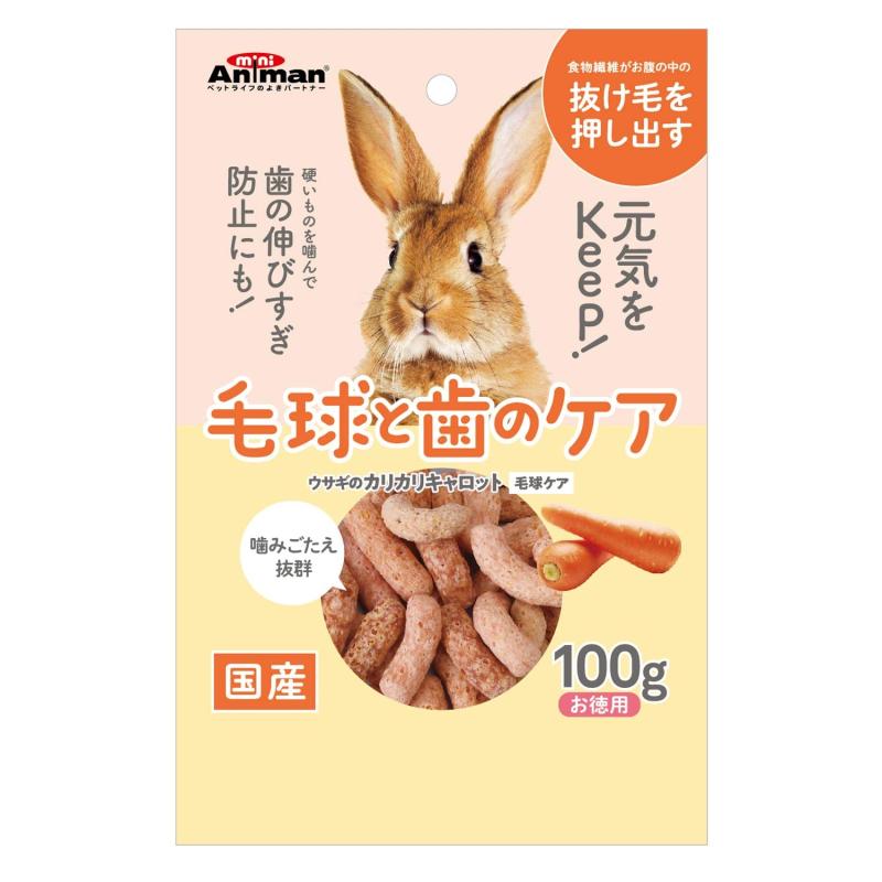 ミニアニマン ウサギのカリカリキャロット 毛球ケア 100