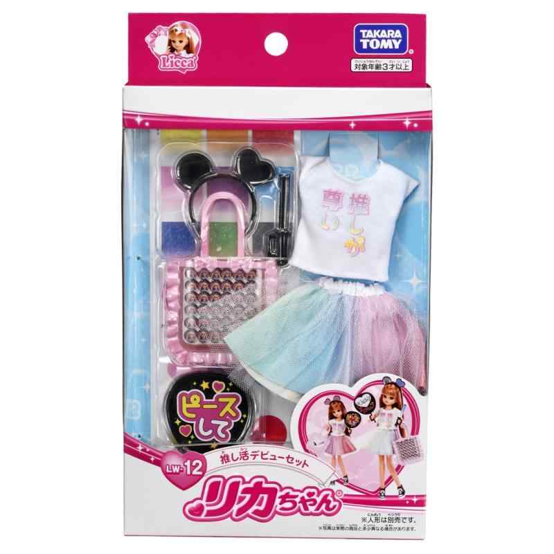 タカラトミー リカちゃん ドレス LW-12 推し活デビューセット 着せ替え おままごと おもちゃ 3歳以上(C) TOMY電池は使用しません。