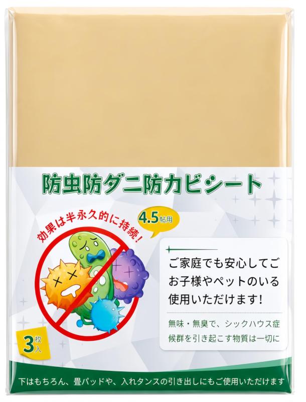 SIXCOM 防虫・防ダニ・防カビシート 4.5帖用 防虫紙 健康敷紙 防湿防虫シート 畳の上に敷くマット ウッドカーペットの下に 防虫シート ダニシート 抗菌/防ダニ 防湿シート 90 × 280cm 3枚入【寸法・特徴】：枚数：3枚、材...