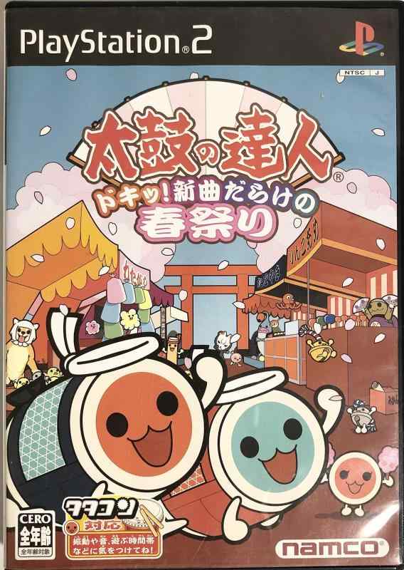 太鼓の達人 ドキッ新曲だらけの春祭り（ソフト単体）