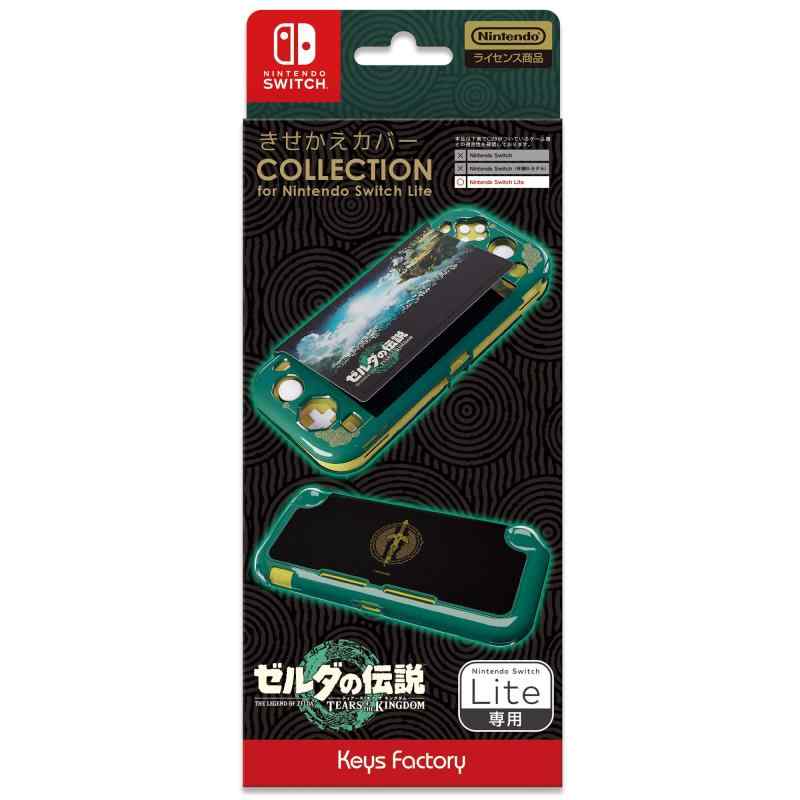 【任天堂ライセンス商品】きせかえカバー COLLECTION for Nintendo Switch Lite (ゼルダの伝説 ティアーズ オブ ザ キングダム)Nintendo Switch Liteのボディ、液晶部分をまるごと保護するカ...